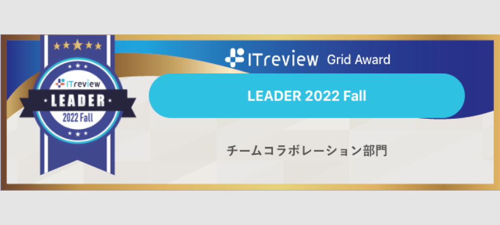 ITreview Grid Award 2022 Fallで9部門にわたり、アトラシアン製品が LeaderおよびHigh Performer ...
