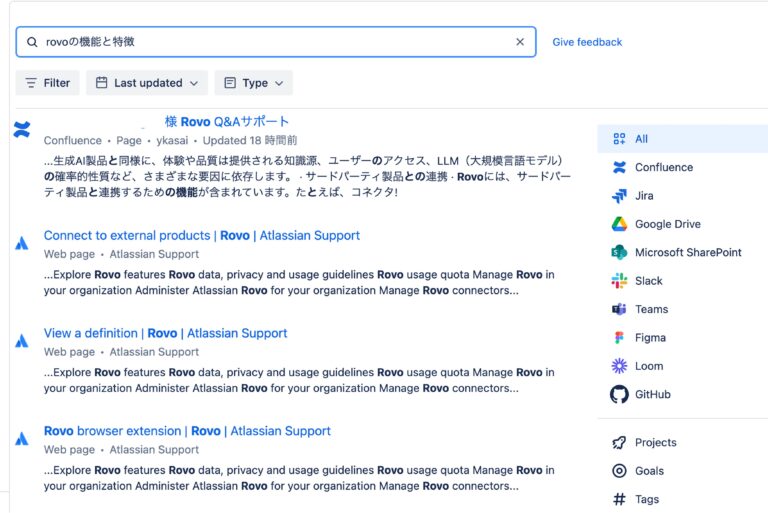 Atlassian Rovoの一般提供開始：人間とAIとの協働で組織の生産性を最大化 | Atlassian Japan 公式ブログ ...